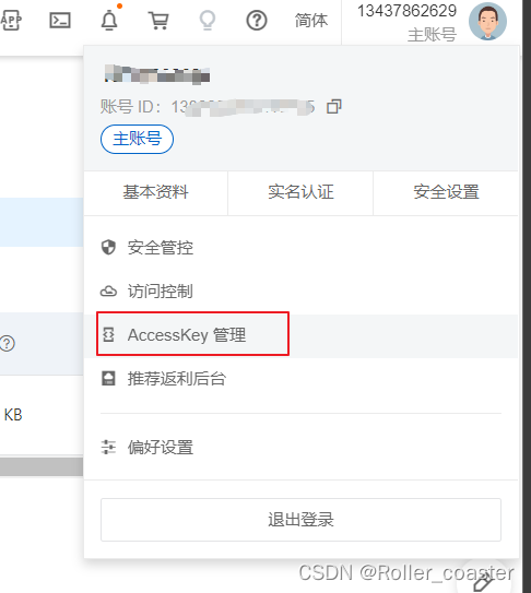 oss+springboot使用_oss +springoot-CSDN博客