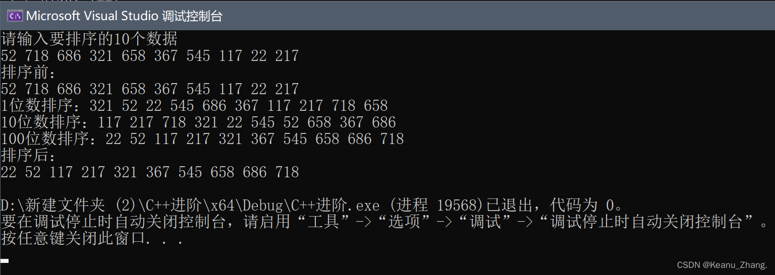 【八大数据排序法】基数排序法的图形理解和案例实现 C基数排序例题解析 Csdn博客