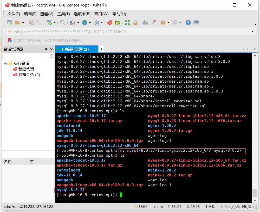 CentOS 8.2 mysql安装（Xshell6）_xshell解压完mysql后-CSDN博客