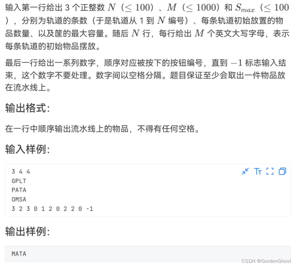 包装机（团体程序设计天梯赛-练习集L2-037）-CSDN博客