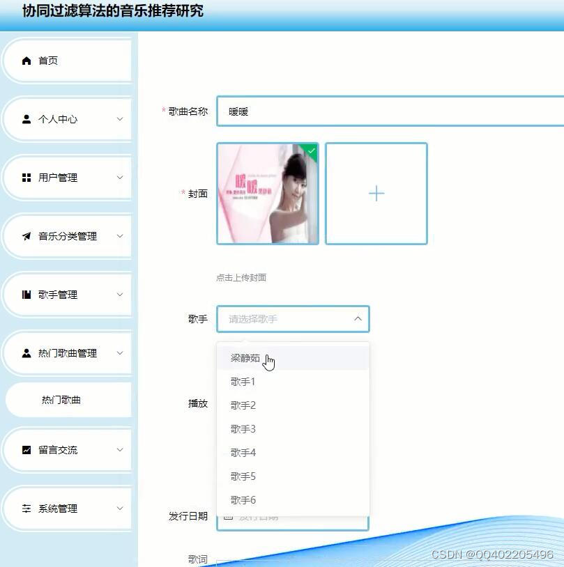 协同过滤算法的nodejsvueelementui音乐推荐系统mzm5jvue实现协同过滤算法 Csdn博客