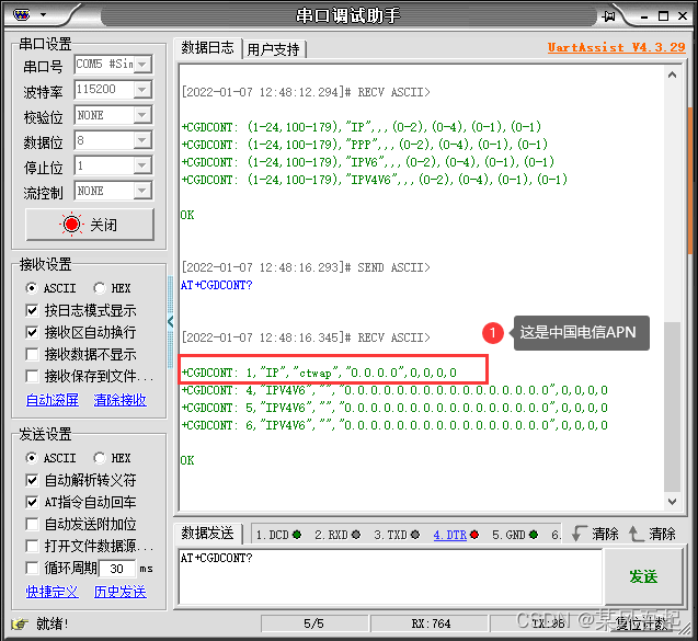 simcom 4G模组拨号上网_at+cgdcont-CSDN博客