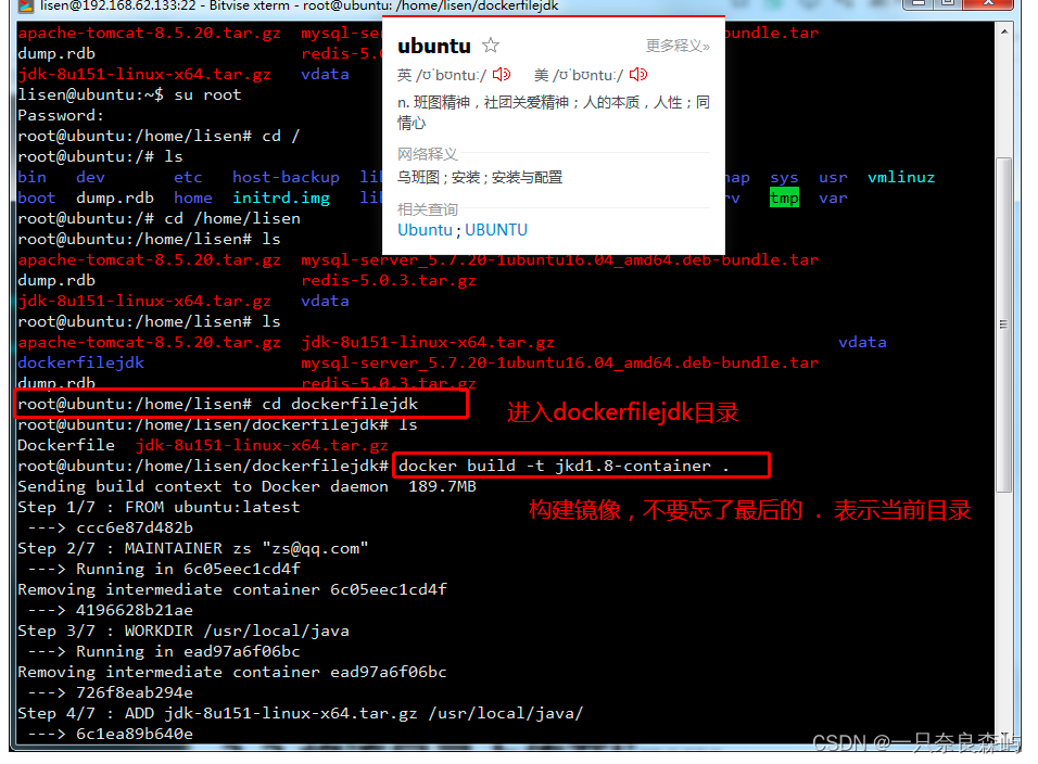 Dockerfile详解 Csdn博客