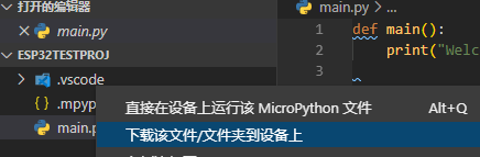 windows下使用vscode配置ESP32的Micropython开发环境搭建_micropython vscode-CSDN博客
