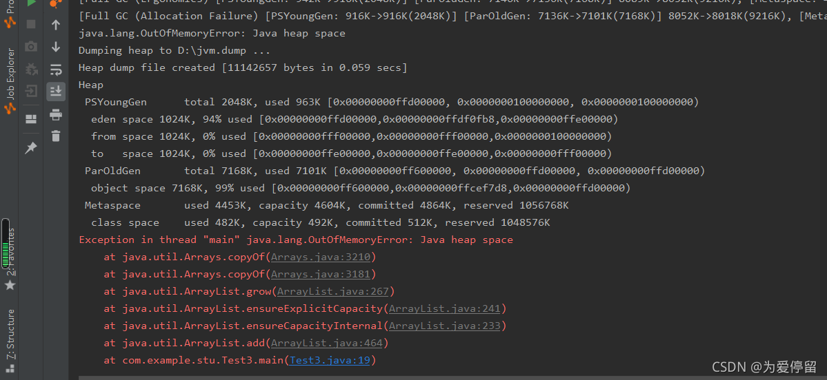 Java内存溢出分析与VisualVM使用-CSDN博客