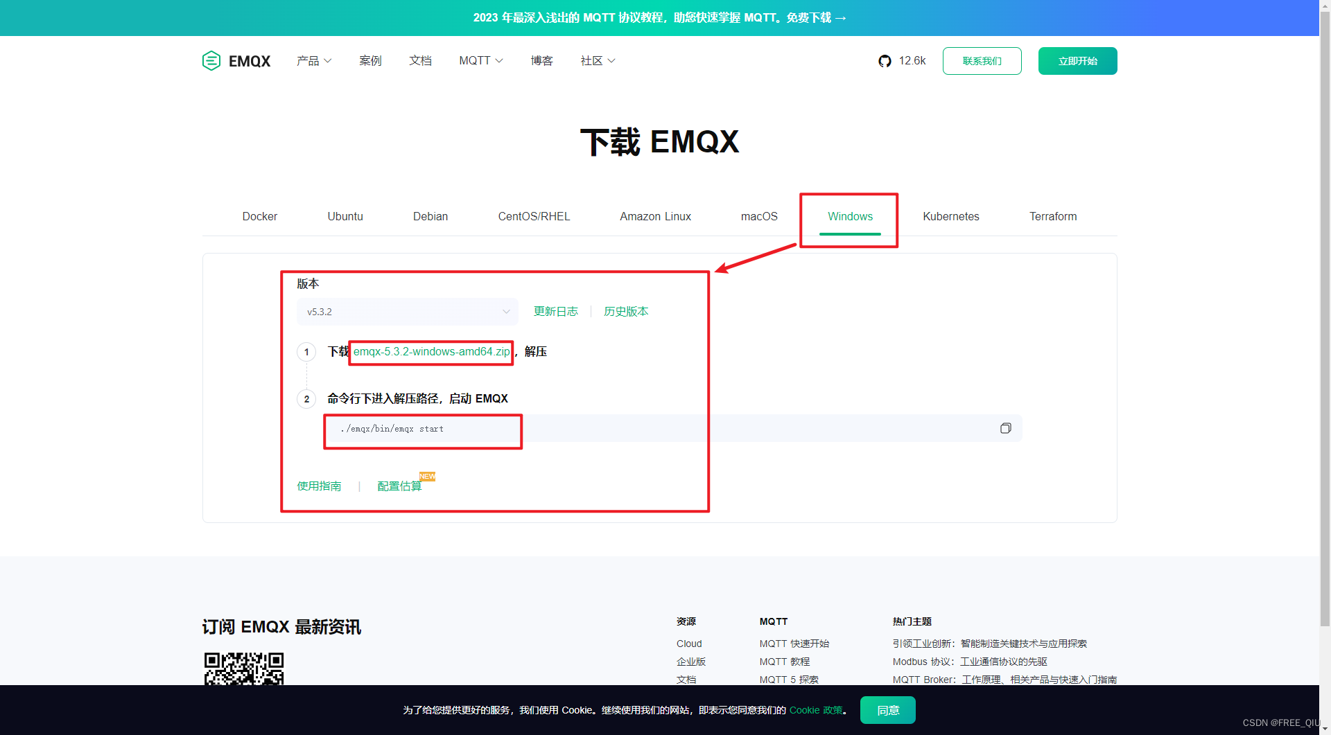 【EMQX】通过EMQX webhook实现转发消息到Python web服务器_emqxd的webhook-CSDN博客