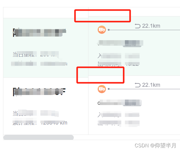el-table使用笔记_el-table max-height-CSDN博客