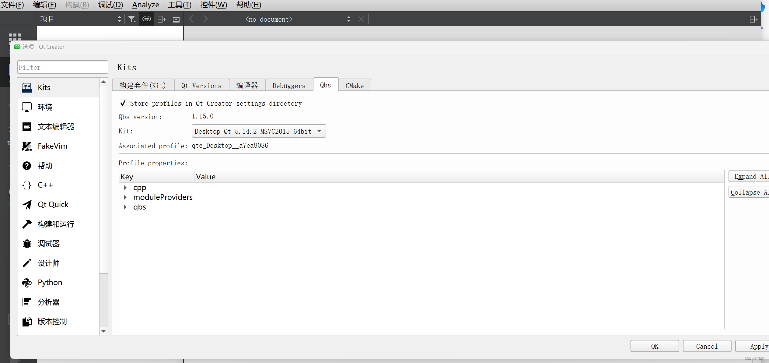 win11 安装qt5.14.2 、qtcreator、vs编译器 。用最小安装进行 c++开发qt界面_win11安装qt-CSDN博客