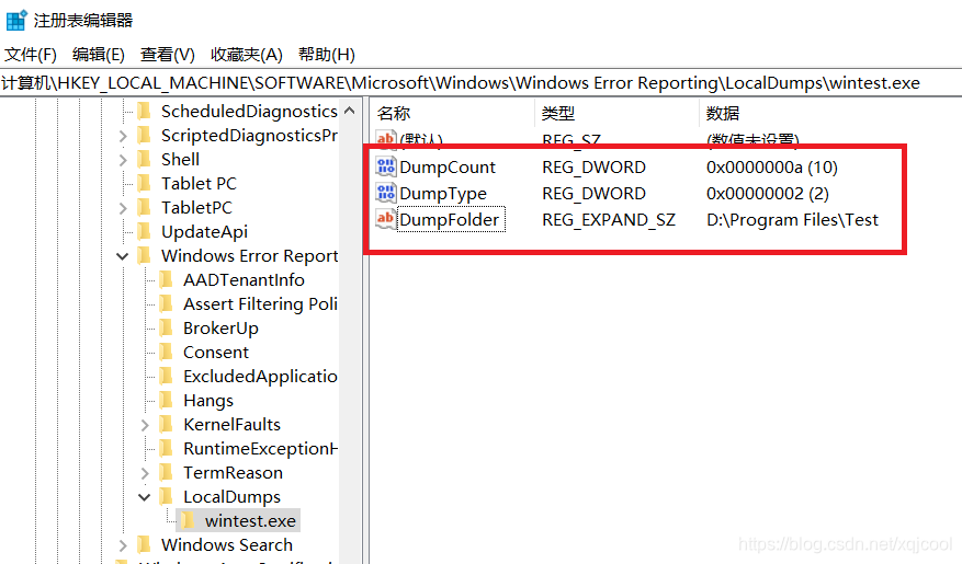 [windows]可执行程序异常时生成dmp文件的配置和调试方法_localdumps-CSDN博客