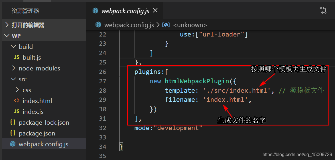 Webpack学习5，htmlwebpackplugin 插件的使用webpack5 Html Webpack Plugin Csdn博客 2318