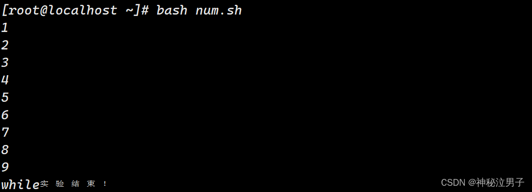 shell编程中 for while until循环的使用方法及案例_编程until方法使用-CSDN博客