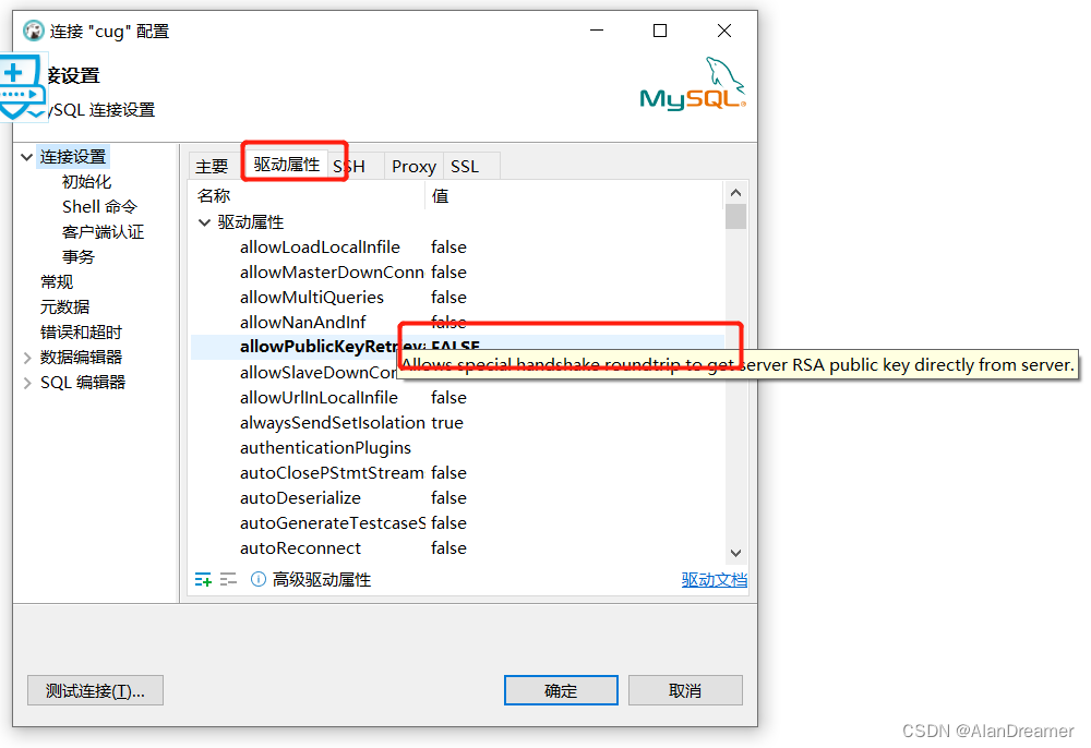 【ubuntu22.04安装mysql8并配置远程连接】_mysql ubuntu22-CSDN博客
