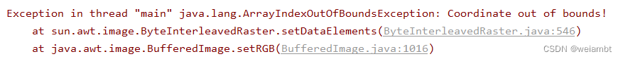 【图像处理】Java使用BufferedImage操作像素容易犯的错误_java bufferedimage生成图片在国产环境麒麟中有问题-CSDN博客