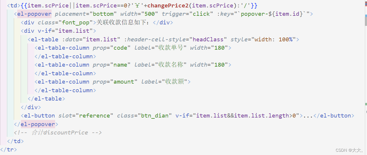 el-popover在原生table中，弹出多个以及内部取消按钮无效问题_多个el-popover失效-CSDN博客