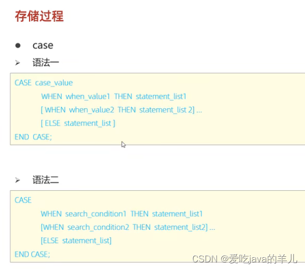 Mysql数据库进阶级宝藏干货（存储过程、触发器） Csdn博客 