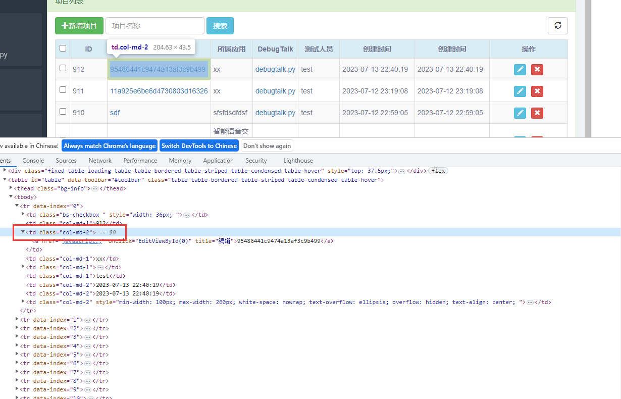 python+playwright 学习-67 抓取 table 表格数据_playwright-CSDN专栏