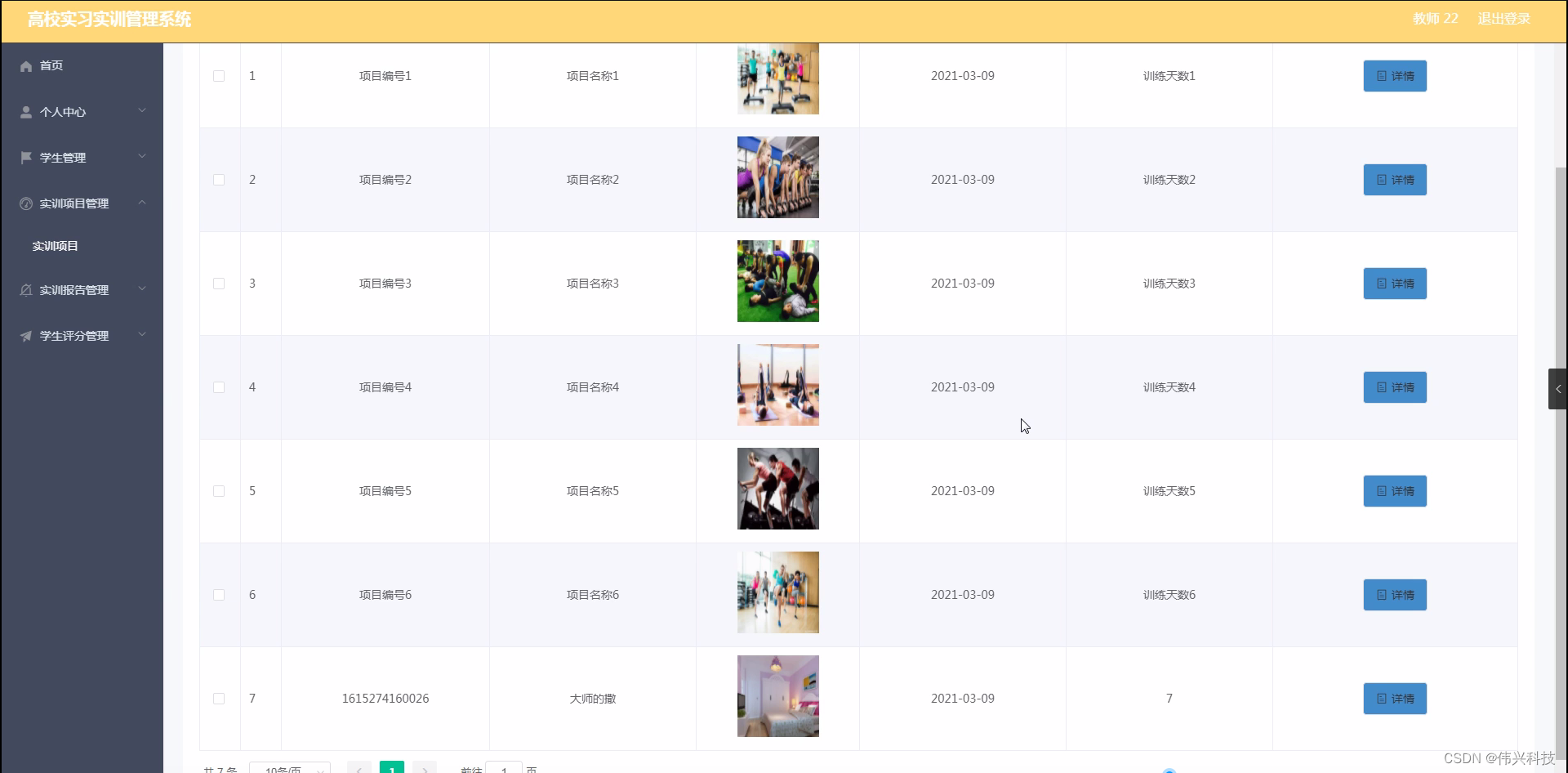 Java毕设项目高校实习实训管理系统(vuemybatismavenmysqlsprnigspringmvc)关于mysql与ecplise的实习日志 Csdn博客