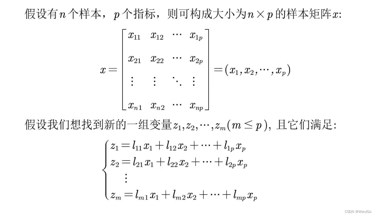 数模学习day06-主成分分析_v=rot90(v)-CSDN博客