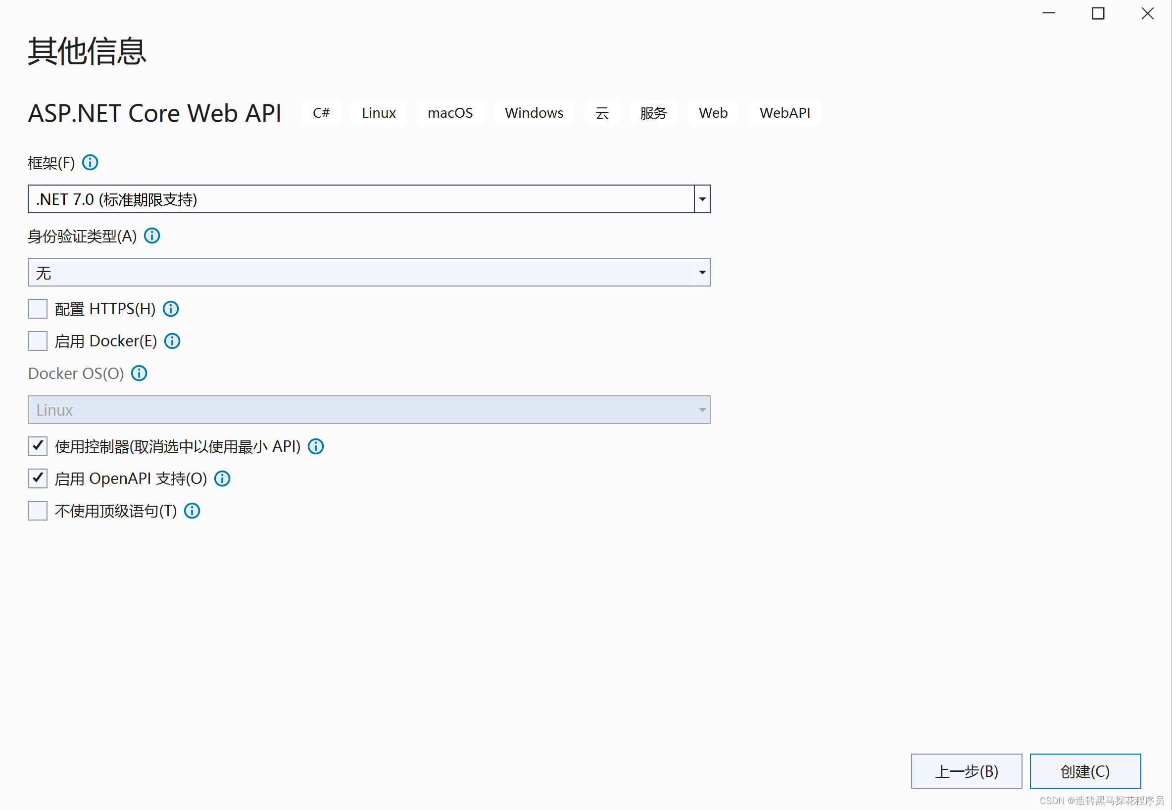 手把手创建属于自己的ASP.NET Croe Web API项目-CSDN博客