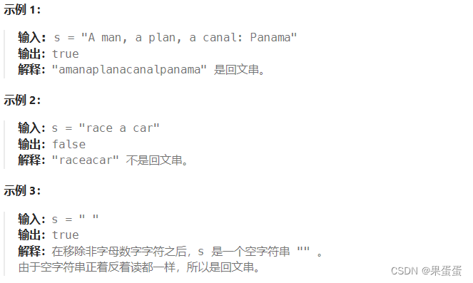 Leetcode 第125题验证回文串 C语言详解【问题描述】 如果在将所有大写字符转换为小写字符、并移除所有非字母数字字符之 Csdn博客