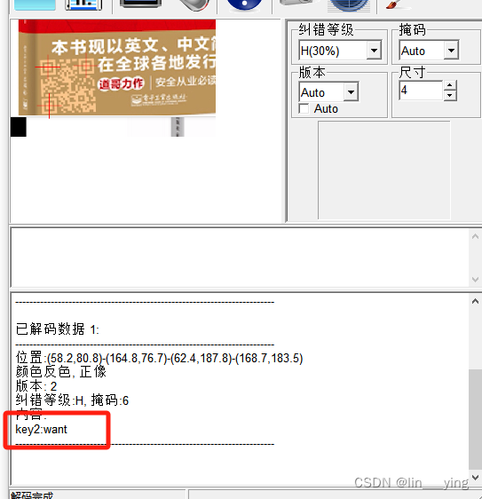 BUUCTF-Misc21_puzzlesolver工具-CSDN博客