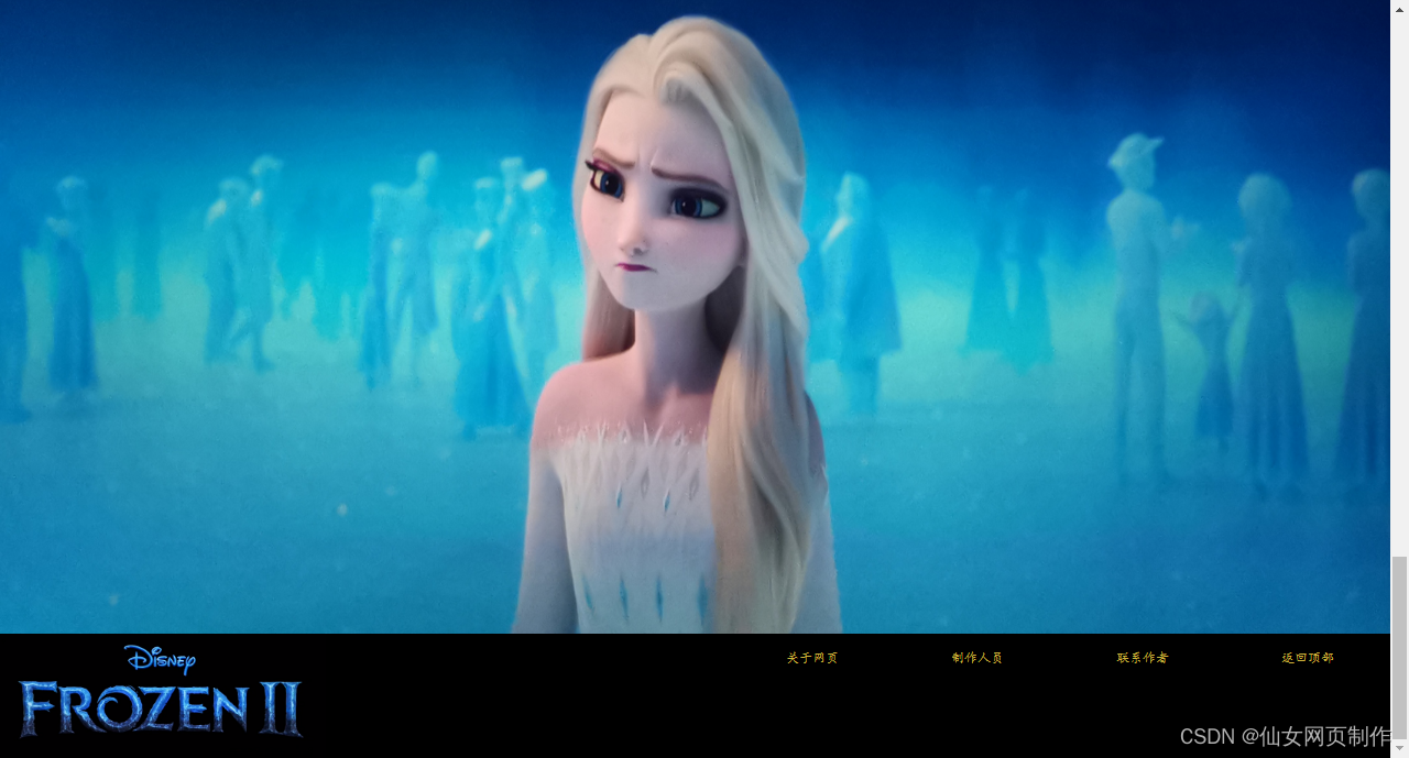 164. 大学生HTML期末大作业 ―【 冰雪奇缘2电影主题网页（3页）】 Web前端网页制作 html+css-CSDN博客