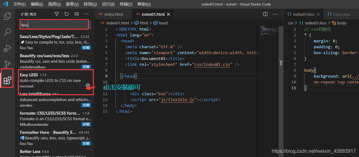 VSCode使less文件实时转换成css代码【扩展插件（Easy LESS）】_jsp项目更改less文件,怎么实时生成css-CSDN博客