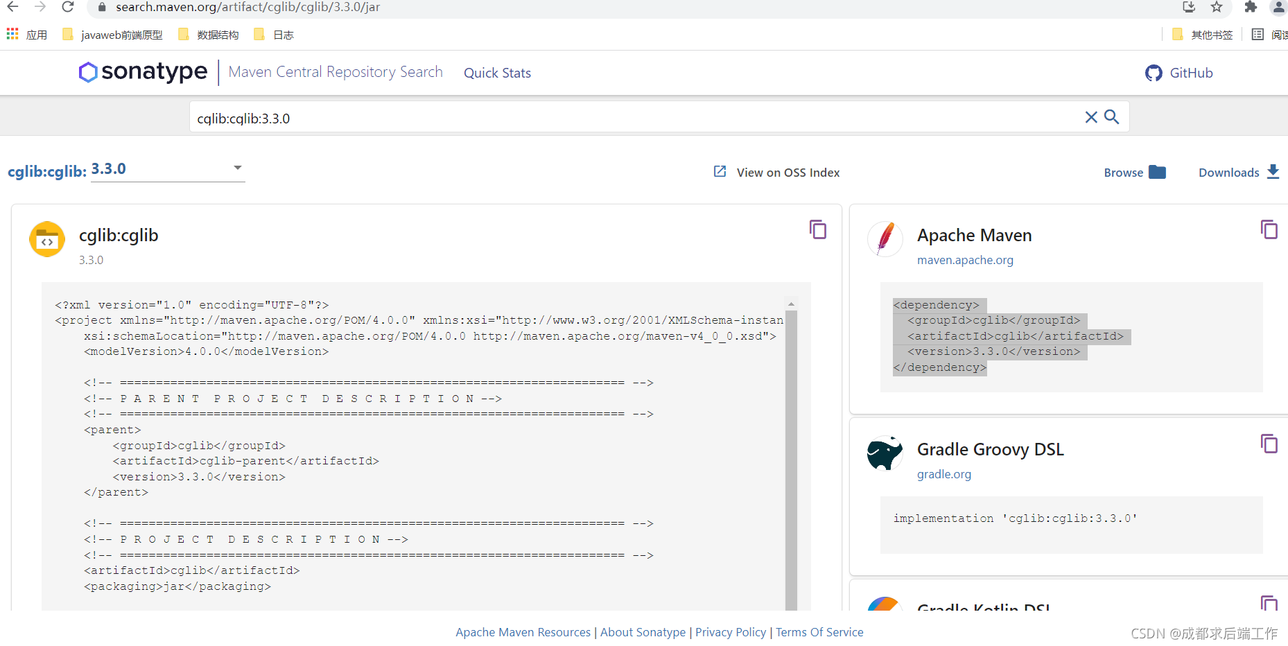 SSM3==理解静态代理、动态代理Proxy.newProxyInstance、cglib代理==通过纯XML配置spring AOP，通过纯注解配置spring AOP_spring 自定义 ...