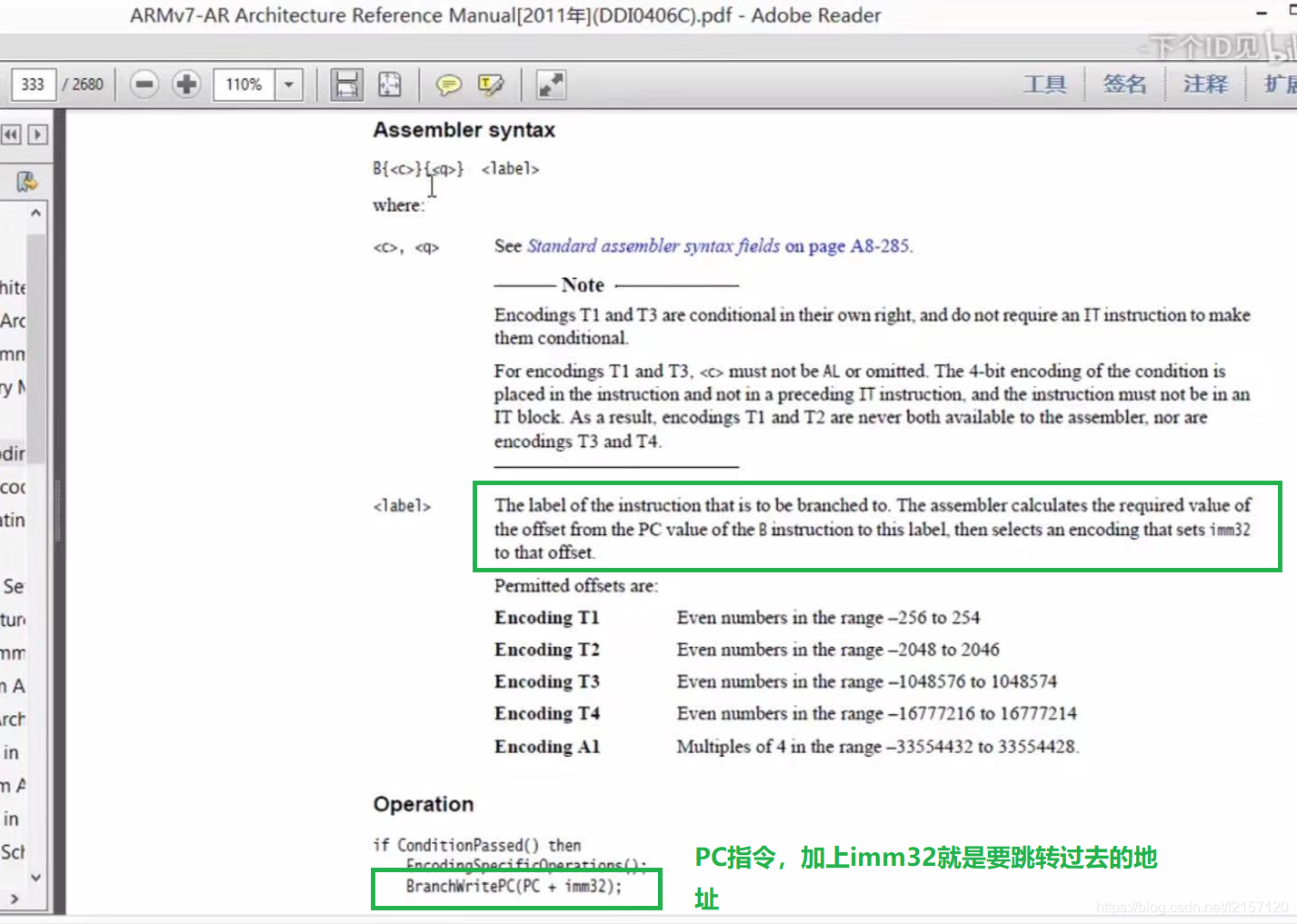 16. 两个以上文件的链接原理_imm32 = signextend(imm24:’00’, 32);-CSDN博客