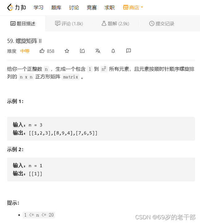 Leetcode 59. 螺旋矩阵 II_vector res(n, vector (n, 0))-CSDN博客