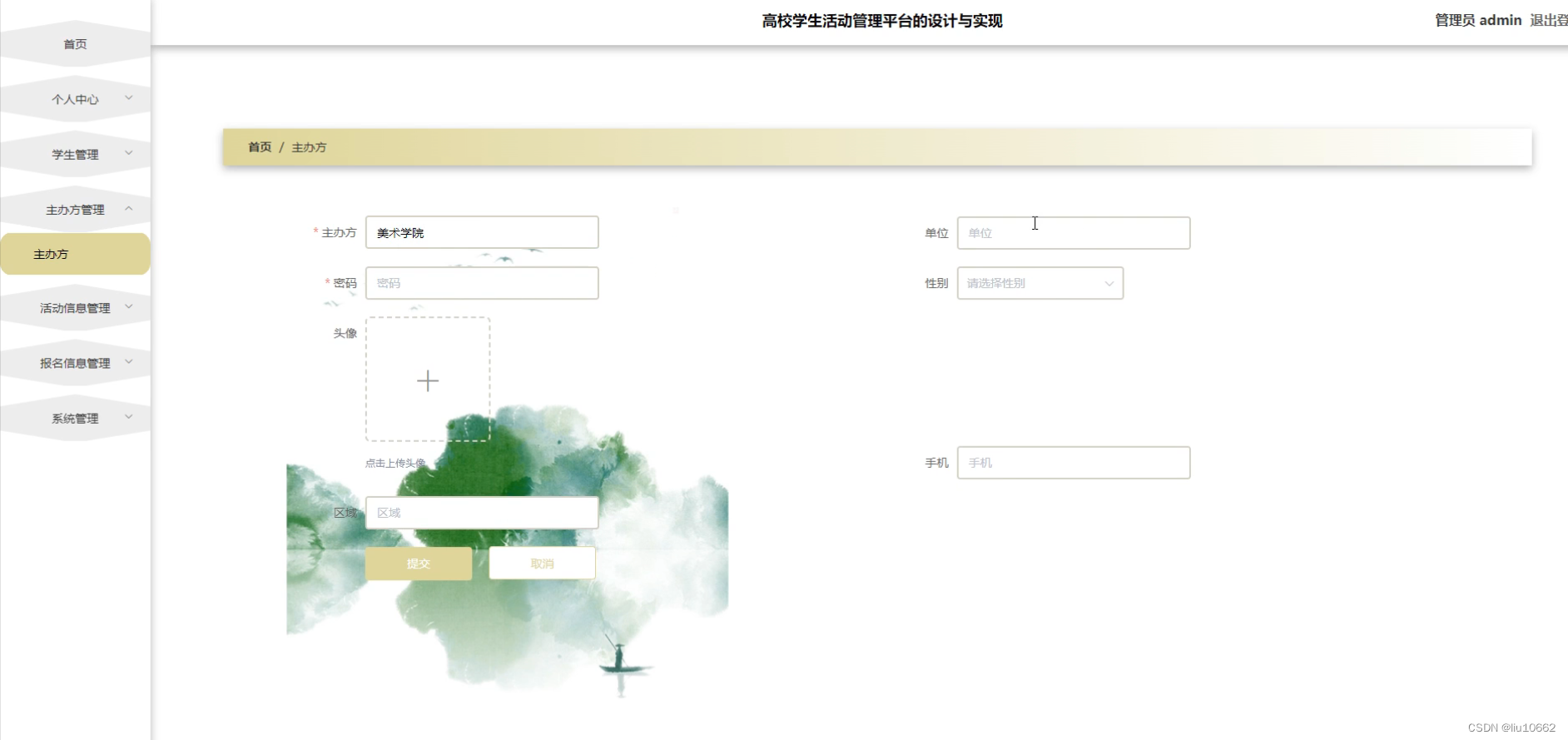 Django高校学生活动管理平台的设计与实现程序开题报告基于django的高校社团管理系统的设计与实现 Csdn博客