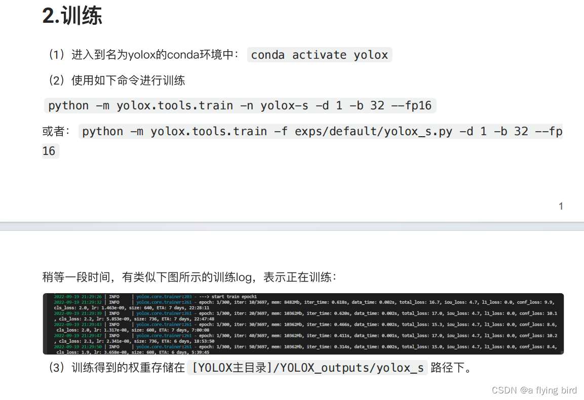 使⽤COCO数据集训练YOLOX_yolox训练coco-CSDN博客