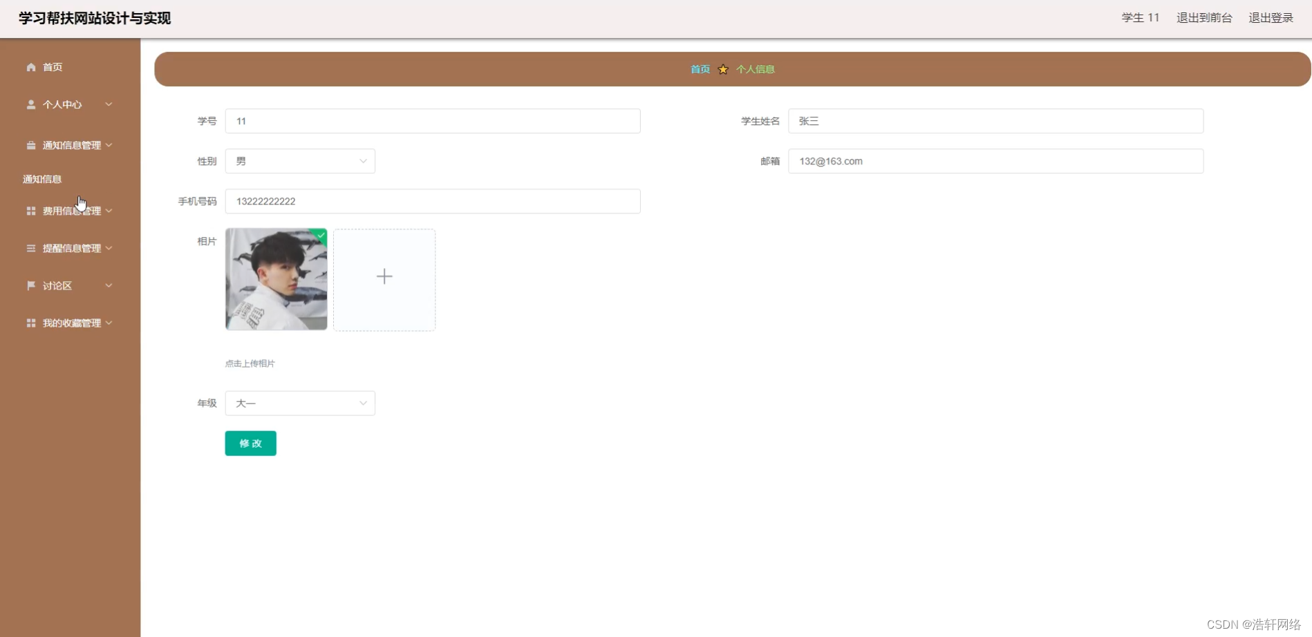 Pythonvue计算机毕业设计学习帮扶网站47631（源码程序lw部署） Csdn博客