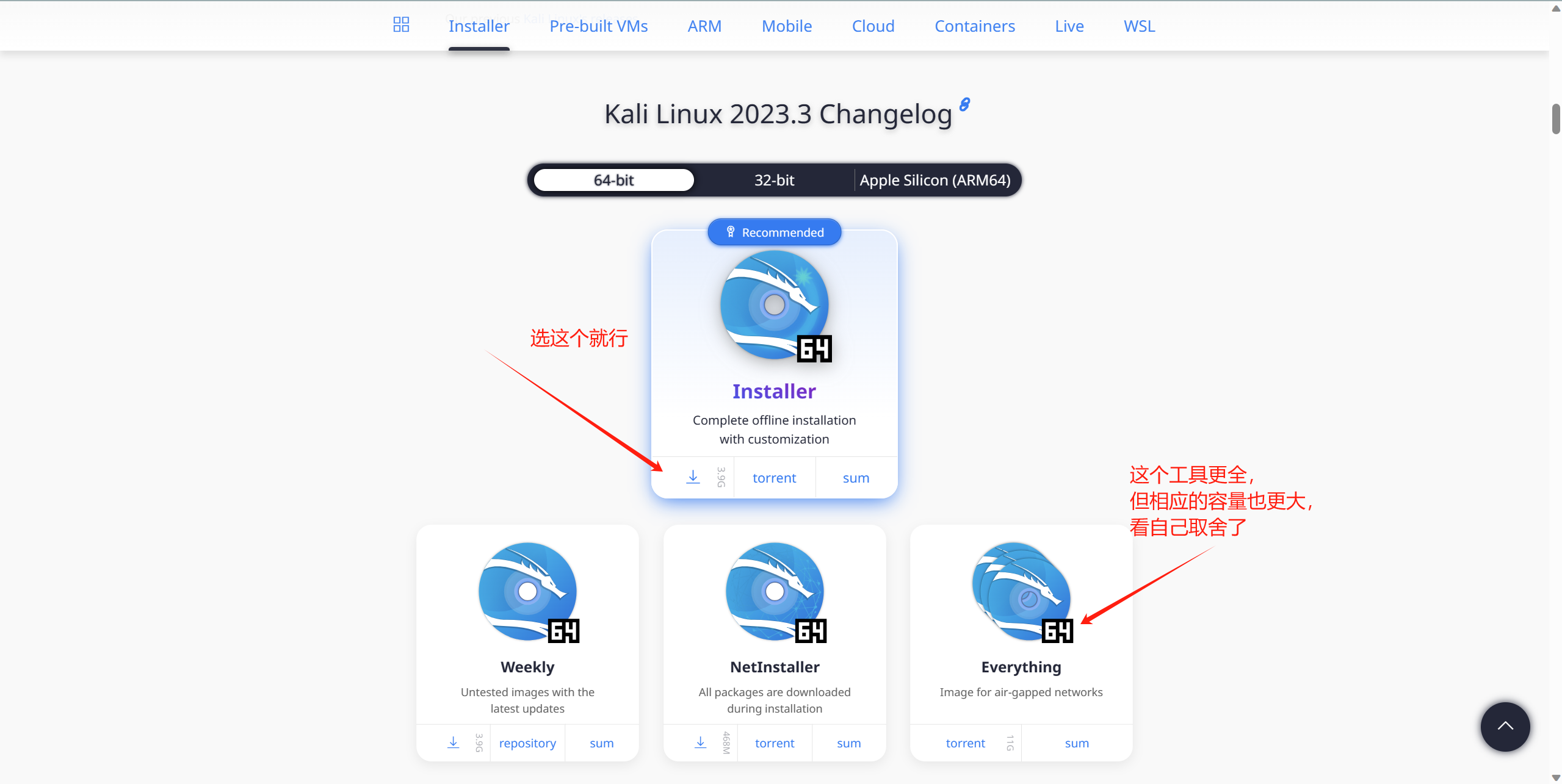 win11 与 kali 的双系统重装_win11安装kali双系统-CSDN博客