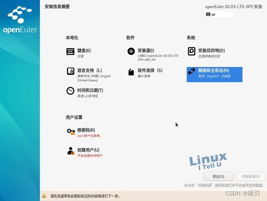 新手入门之OpenEuler+Nginx+Nextcloud安装及初步调优（上）_nextcloud nginx-CSDN博客