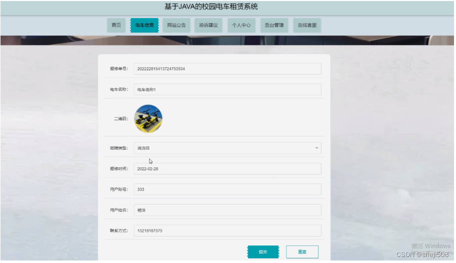 Python Django毕业设计基于java的校园电车租赁系统(程序lw基于django的校园电动车管理平台的设计与实现 Csdn博客