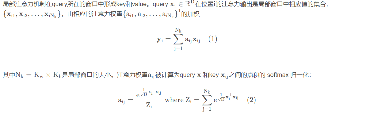 【论文笔记】On the Connection between Local Attention and Dynamic Depth-wise Convolution_dwconv论文-CSDN博客