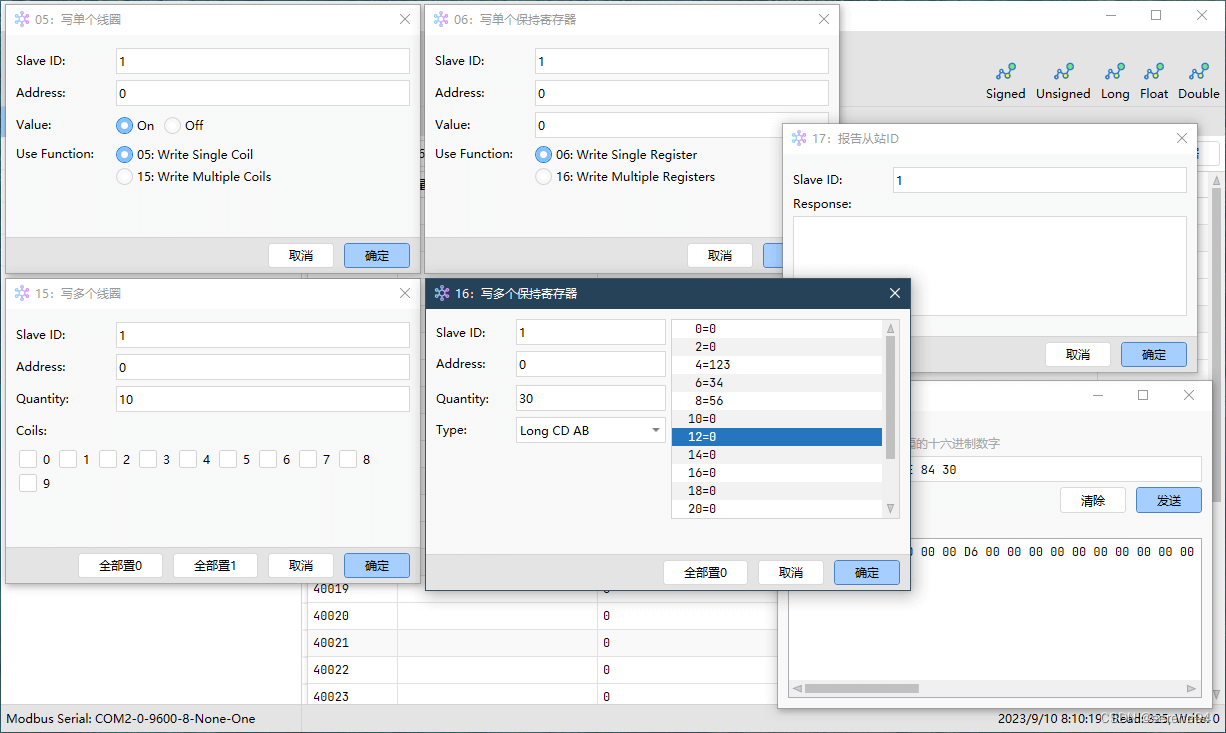 优秀的 Modbus 主站（主机、客户端）仿真器、串口调试工具_modbus master emulator-CSDN博客