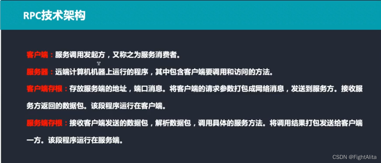 Go rpc调用_go stub rpc-CSDN博客