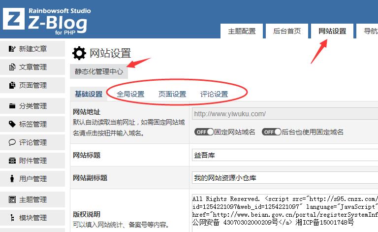 zblog login.php,ZBlog使用教程：ZBlogPHP基本设置和后台管理-CSDN博客