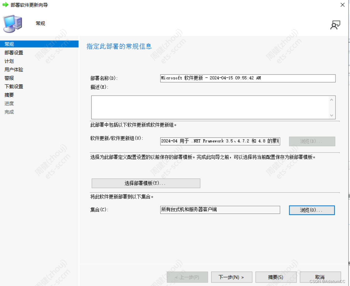 【技术文档】通过SCCM进行补丁统一更新-CSDN博客