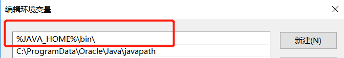 系统找不到文件C:\ProgramData\Oracle\Java\javapath\java.exe-CSDN博客