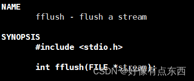 【Linux】输出缓冲区和fflush刷新缓冲区_linux fflush-CSDN博客