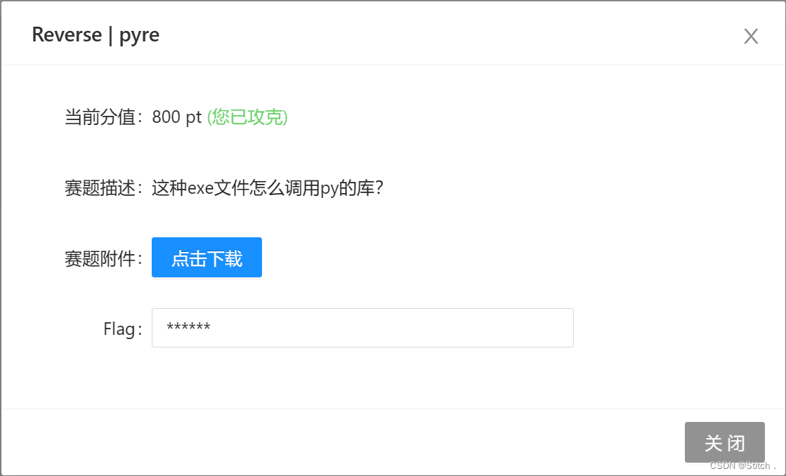 第二届“奇安信”杯网络安全技能竞赛Reverse | pyre（需要用到反编译工具 pyinstxtractor.py）_pyinstxtractor.py下载-CSDN博客