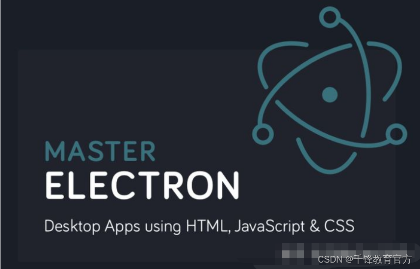 Electron使用指南 - [01] 介绍_electron 使用什么语言-CSDN博客