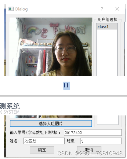 基于opencv和python的人脸识别签到系统设计与实现基于python的人脸识别系统设计与实现 Csdn博客