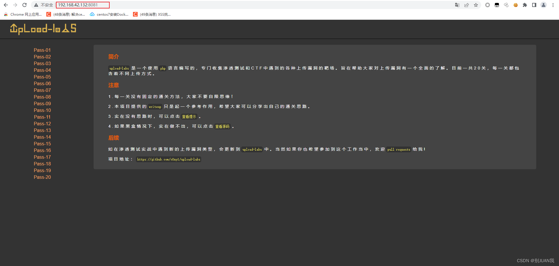 centos7 下使用docker搭建upload-labs靶场_centosupload-labs-CSDN博客