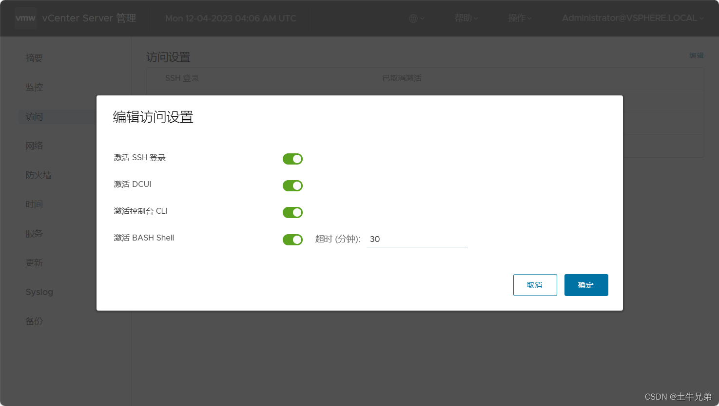 VMware vSphere Client 版本 8.0.1 事件描述：Root 用户密码已过期。请登录到 https://IP:5480 以 ...